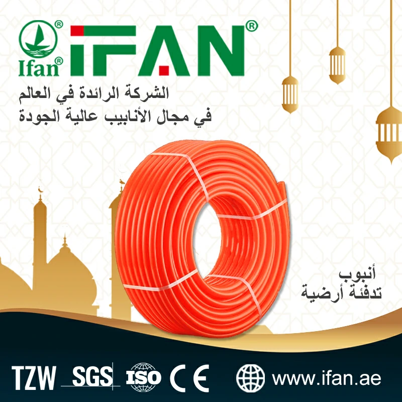 Les tuyaux de chauffage par le sol IFAN - IFAN FACTORY
